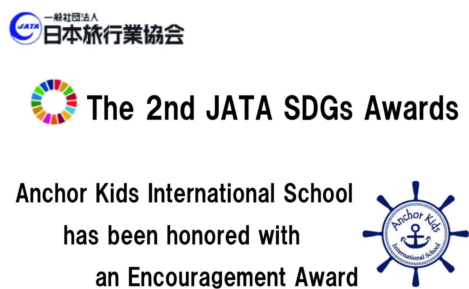 JATA SDGs Awards 【2024/6/14】 | Anchor Kids International School in Kanda, Chiyoda-ku, Tokyo