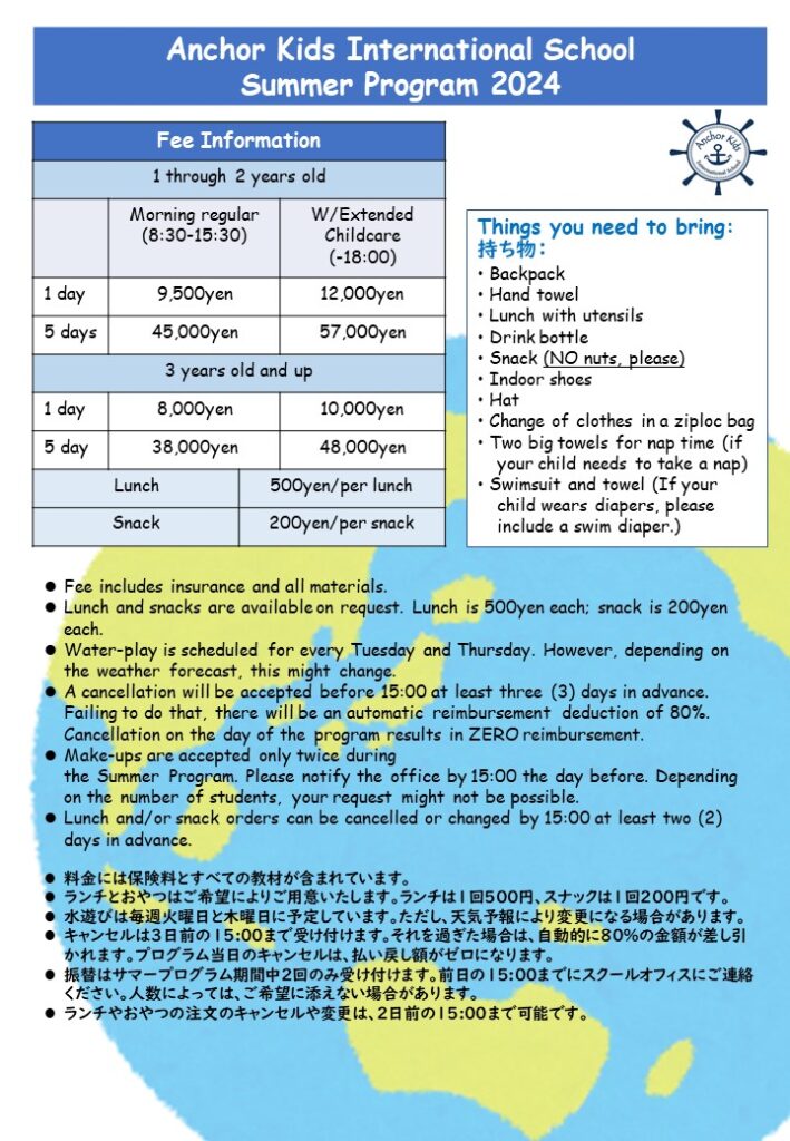 Summer Program 2024 Apply now! | Anchor Kids International School in ...