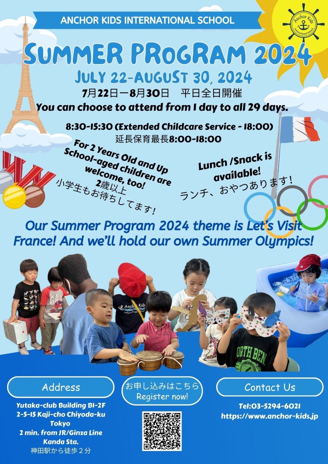 Summer Programs 2024/Classes サマープログラム・クラス | Anchor Kids International School in Kanda, Chiyoda ...